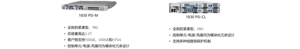 1830 PSI系列 - 诺基亚